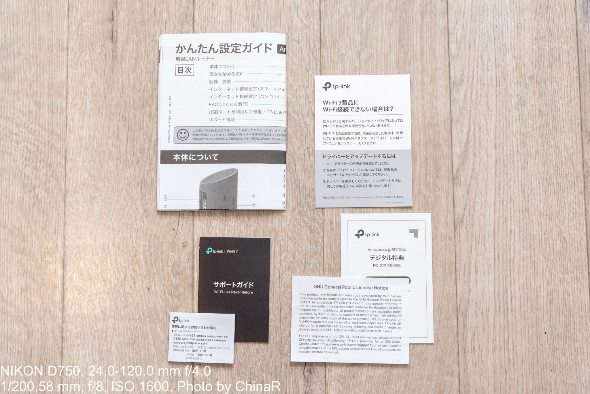 【TP-Link Archer BE450】Wi-Fi 7対応で最大7.2Gbpsの高速通信を実現したルーター、TP-Link Archer ...