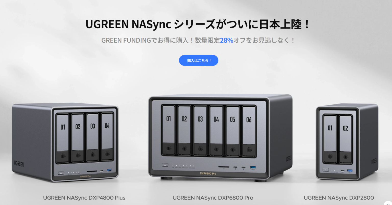 【UGREEN NASyncシリーズ】第12世代Intel Core i5や最大160TBストレージに10GbE×2で高速接続を実現したUGREENの新型NAS、UGREEN NASync解説 ...